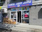 Best shop (Tsotne Dadiani Street No:141), giyim mağazası  Tiflis'ten