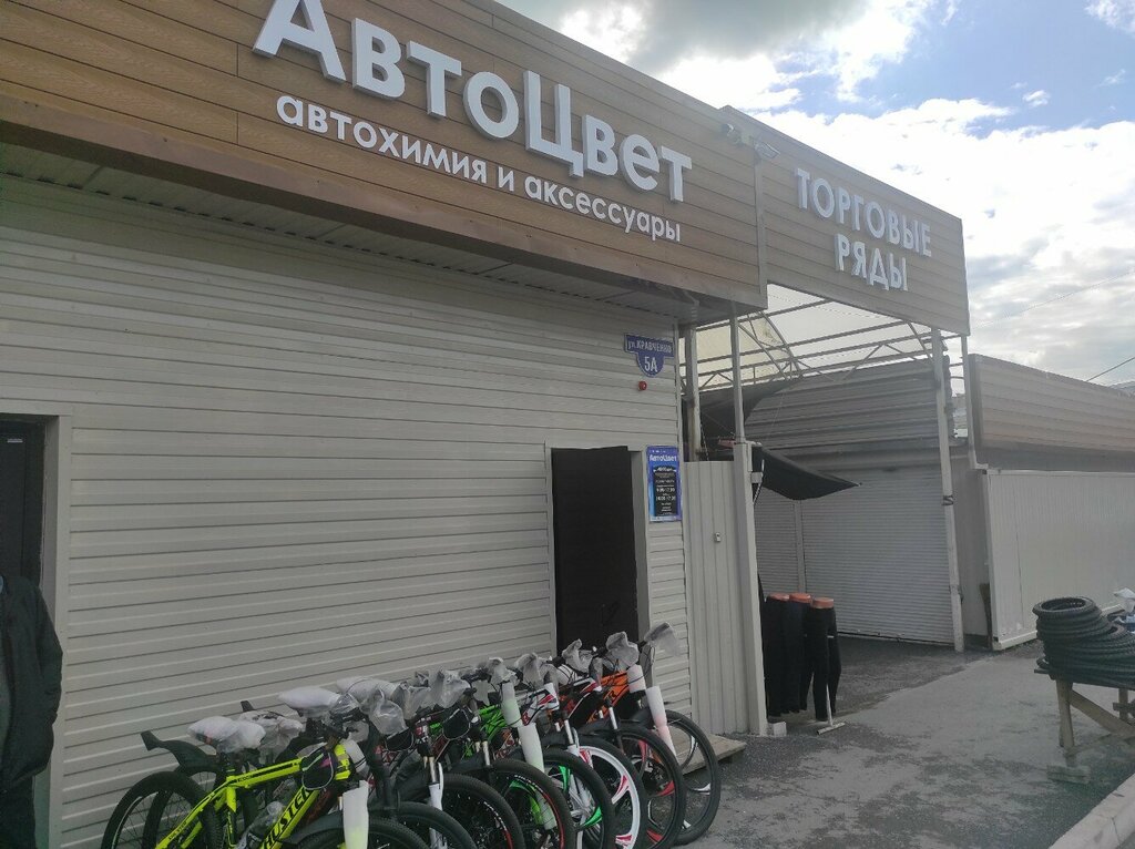 Otomobil boyaları АвтоЦвет, Achinsk, foto