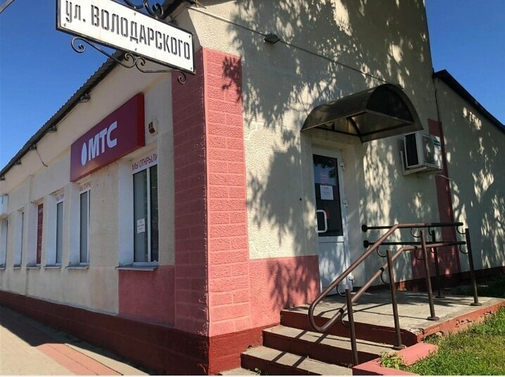 GSM operatörleri МТС, Talachyn, foto