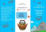 Сова (улица Ленина No:8), kurs  Canköy'den