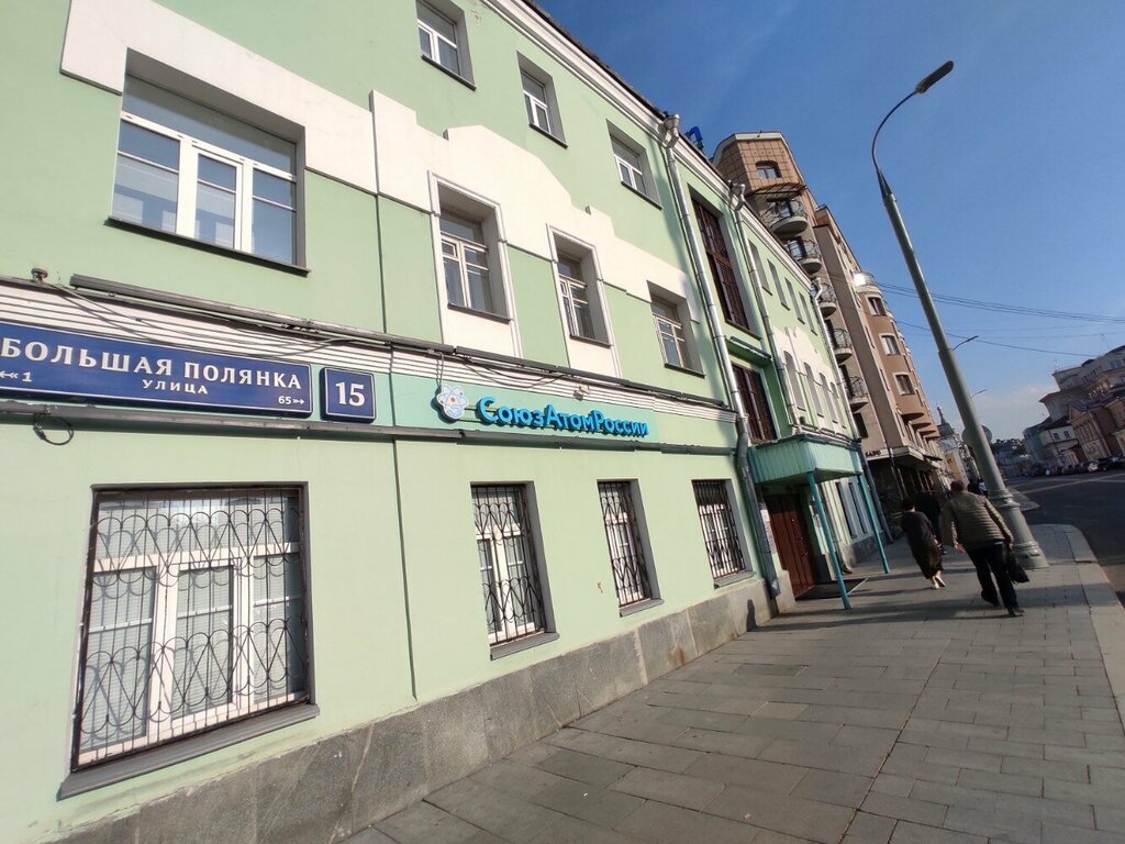 Sendikalar Союз атом России, Moskova, foto