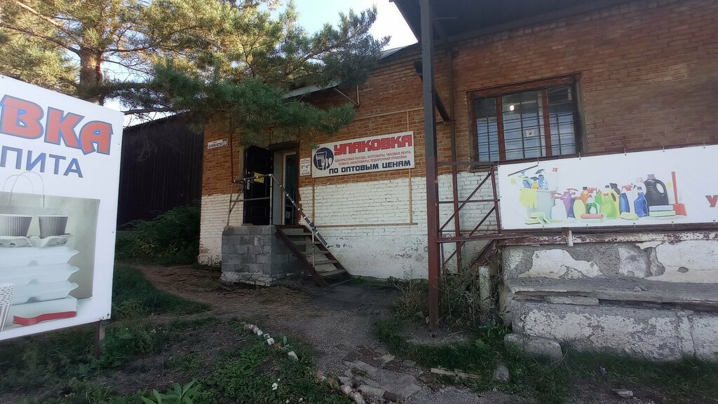 Depo Disposable Crockery, Magnitogorsk, foto