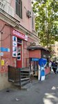Техника ломбард (Pekini Avenue No:3), rehincilik  Tiflis'ten