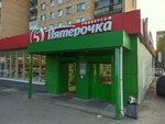5Post (ulitsa imeni akademika N.D. Kuznetsova No:15, posyolok Upravlencheskiy), teslimat noktası  Samara'dan