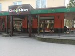 Königsbäcker (ulitsa Lenina No:20), ekmek fırını  Svetlogorsk'tan