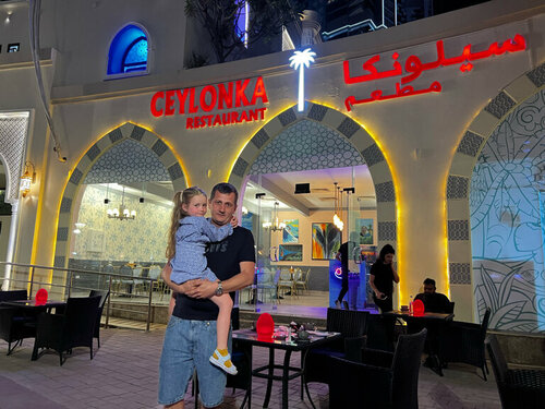 Photo: Ceylonka, restaurant, 273, King Salman Bin Abdulaziz Al Saud ...