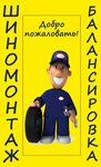 Auto repair shop (Anadyrsky Drive No:12с3, Moscow), oto lastik tamiri  Moskova'dan