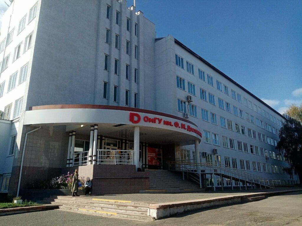 Üniversiteler Dostoevsky Omsk State University, Omsk, foto