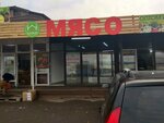 Мясо (Barabinskaya ulitsa No:32), kasap, şarküteri  Tiumen'den