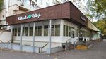 Fayzi (Akademika Volgina Street No:25к1), kafe  Moskova'dan