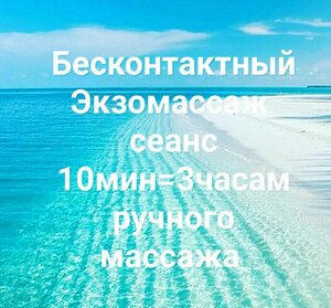 Exomassage (ulitsa Sergeyeva No:3/3), masaj salonları  Irkutsk'tan