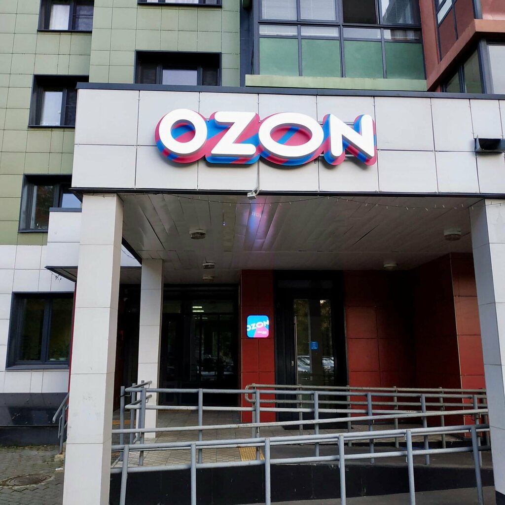 Teslimat noktası Ozon, Moskova, foto