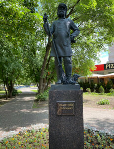 Дворник с собачкой (Moscow Region, Balashikha, Lenina Avenue), park, sokak heykeli  Balaşiha'dan