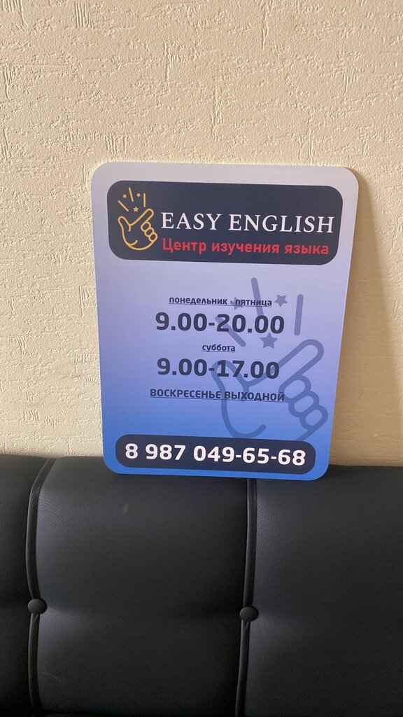 Yabancı dil kursları Easy English, Ufa, foto