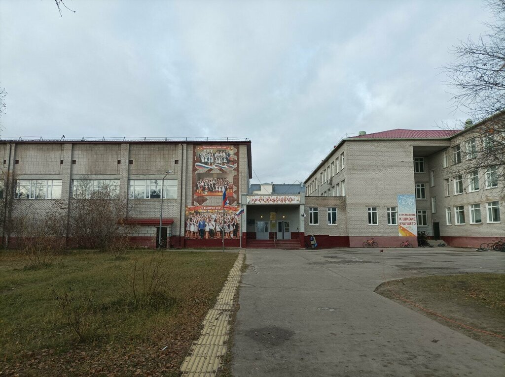 Ortaokul Shkola Srednego Obshchego Obrazovaniya № 1, Naryan‑Mar, foto