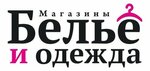 Bel'e i Odezhda (Rechycki praspiekt No:75), giyim mağazası  Gomel'den