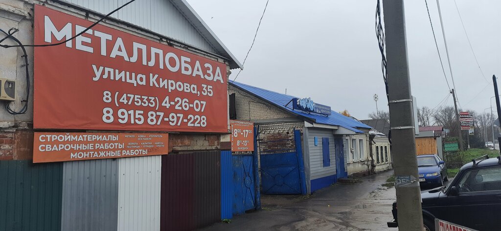 i̇nşaat firmaları StroyMetallSnab, Morşansk, foto