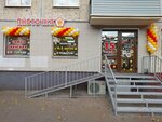 Pivtochka (Lensoveta Street No:80), bira dükkanı  Saint‑Petersburg'dan