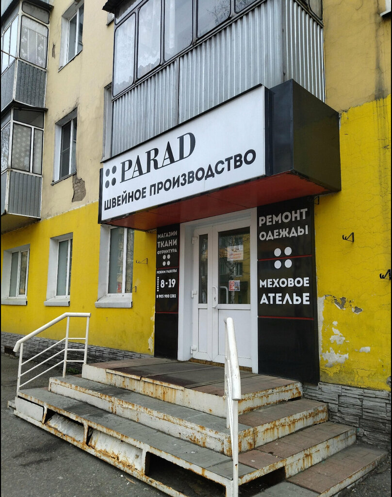 Tekstil fabrikaları Parad, Mejdureçensk, foto