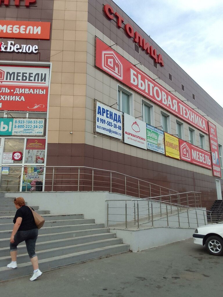 Rehincilik Soyuz lombardov, Slavgorod, foto