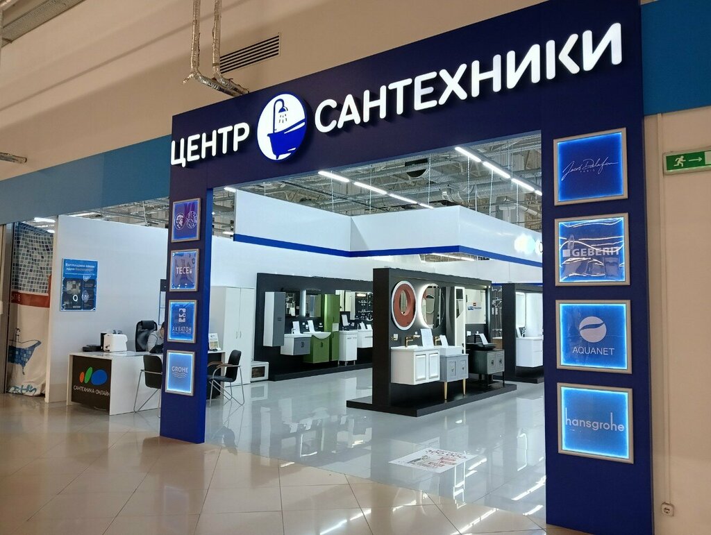 Banyo ve klozet mağazaları Мир сантехники, Moskova, foto