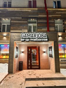Gamarjoba (Khibinogorskaya ulitsa No:29), restoran  Kirovsk'tan