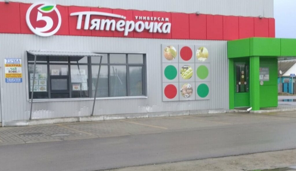 Fast food Точка быстрого питания, Voronejskaya oblastı, foto