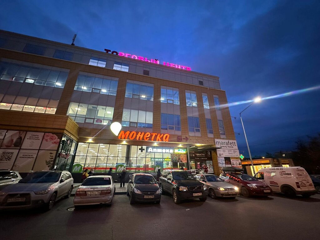 Spor kulüpleri Champion, Yekaterinburg, foto