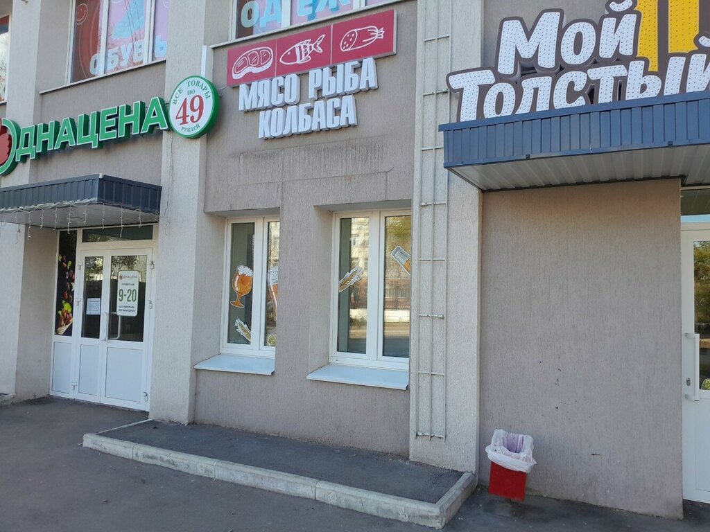 Kasap, şarküteri Мясо, рыба, колбаса, Magnitogorsk, foto