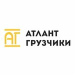 Атлант (Mamontovskaya Street No:3), taşımacılık hizmetleri  Nefteyugansk'tan