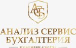 Сервис Бухгалтерия (Emelyanova Street No:35А), muhasebeciler  Sakhalinsk'ten