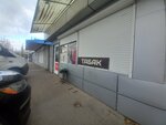 Табак (Batumskaya ulitsa No:2с1), tütün, sigara mağazaları  Volgograd'dan