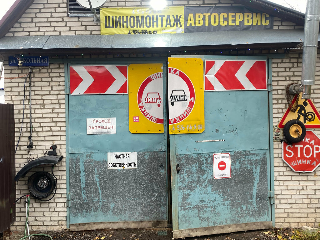 Otomobil servisi ShinMaster+, Moskova ve Moskovskaya oblastı, foto