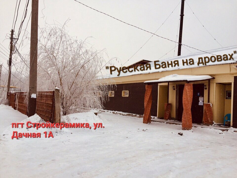 Hamamlar Баня на дровах, Samarskaya oblastı, foto