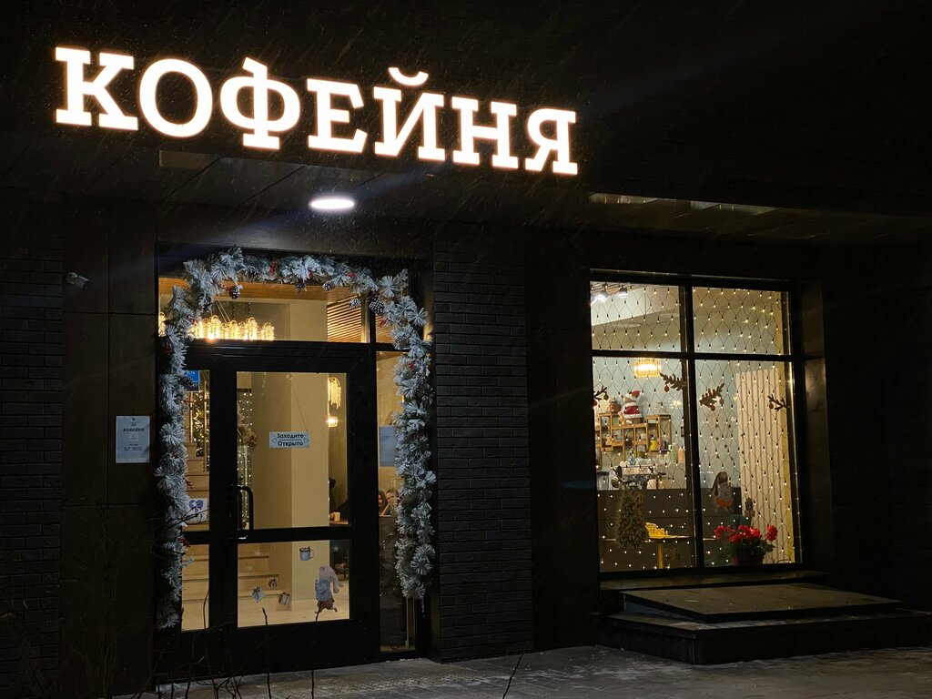 Kahve dükkanları Klammbear, Moskova, foto