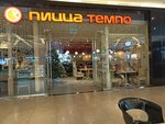 Pizza Tempo (Pieramozhcaw Avenue No:9), restoran  Minsk'ten