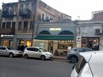 Versia (Samegrelo-Zemo Svaneti, Senaki, Rezo Tabukashvili Street), kafe  Tiflis'ten