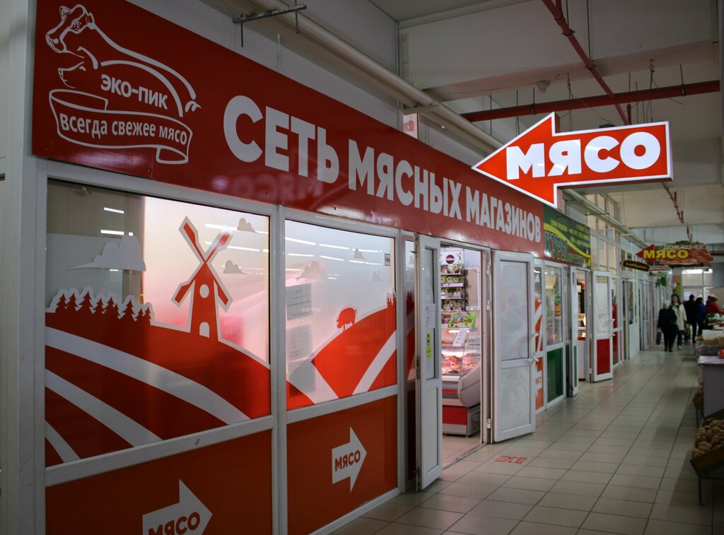 Kasap, şarküteri Eko Pik, Sevastopol, foto