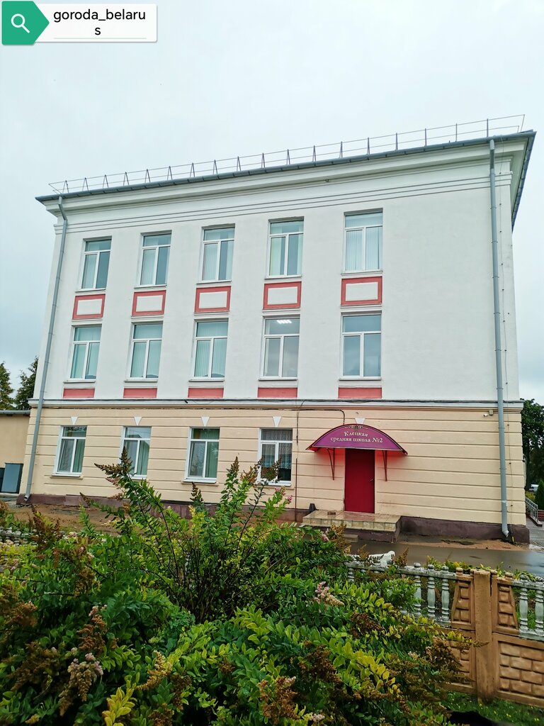 Ortaokul Srednyaya shkola № 2, Kletsk, foto