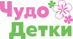 Чудо Детки (V.I. Lenina Street No:17), çocuk giyim mağazaları  Volgograd'dan