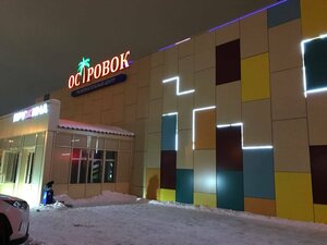 Pandora (No:6, 7-y mikrorayon), sinemalar  Gubkinski'den