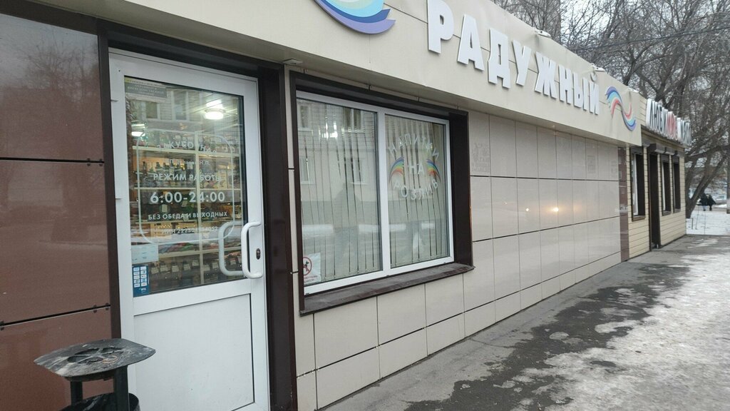 Market Радужный, Barnaul, foto