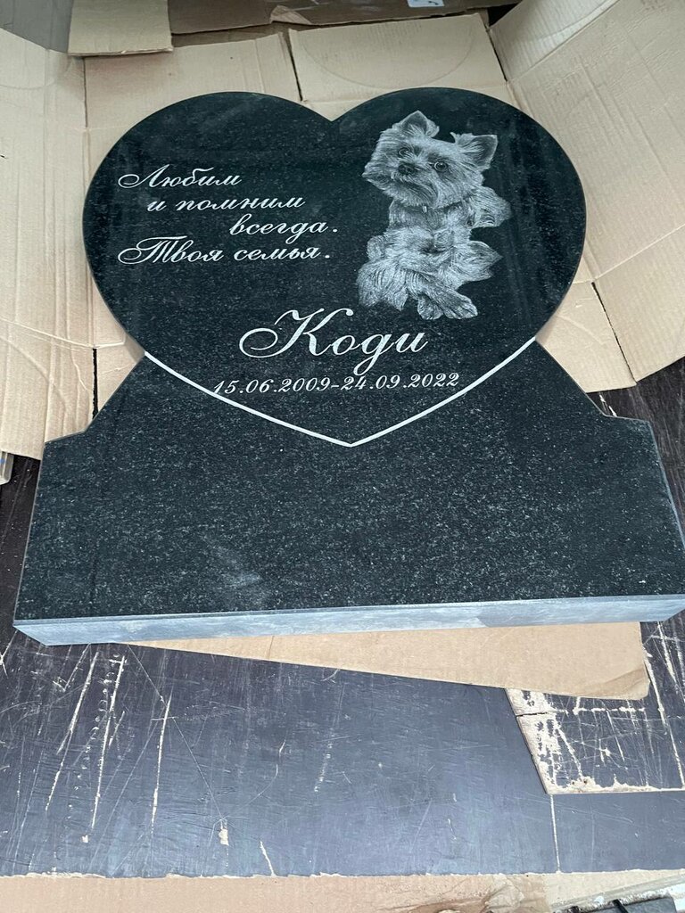 Heykel ve mezarlık taşı üreticileri Production of monuments, Moskova, foto