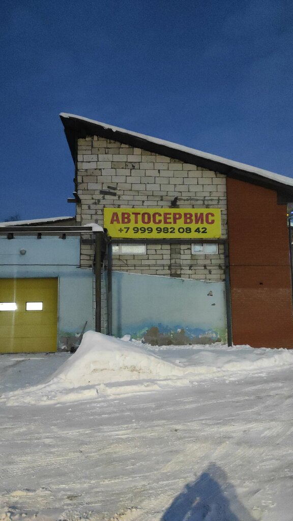 Otomobil servisi Два брата, Moskova ve Moskovskaya oblastı, foto