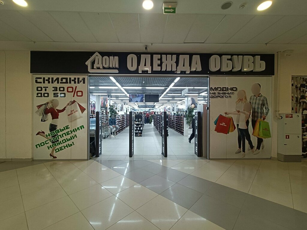 Giyim mağazası Планета одежда обувь, Kazan, foto