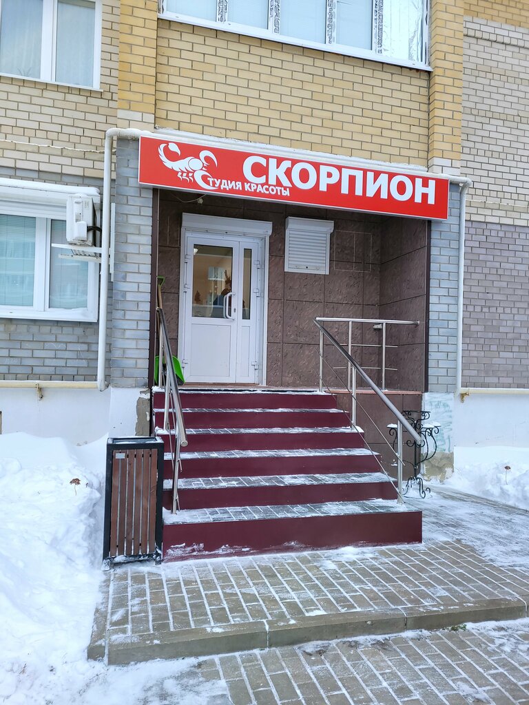 Kozmetoloji, kozmetik salonları Scorpion, Ruzaevka, foto