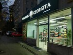 Georgita (Sulkhan Tsintsadze Street No:26), süpermarket  Tiflis'ten