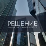 Решение (Komissarzhevskoy Street No:15), hukuk büroları  Voronej'den