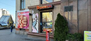 Fornetti (bulevardul Constantin Negruzzi No:7, Chisinau), ekmek fırını  Kişinev'den