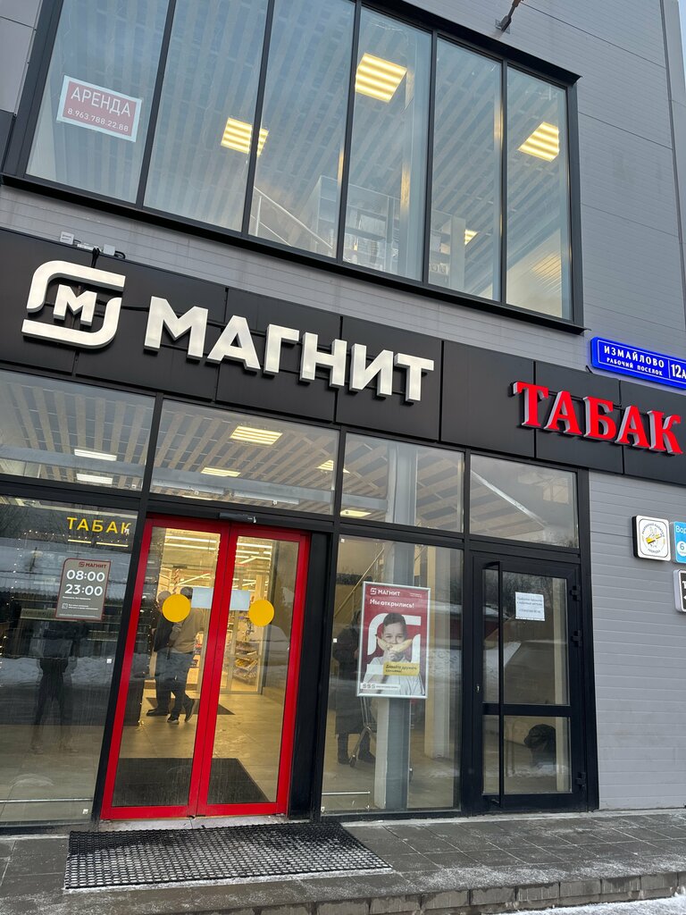 Tütün, sigara mağazaları Smoky Chip, Moskova ve Moskovskaya oblastı, foto